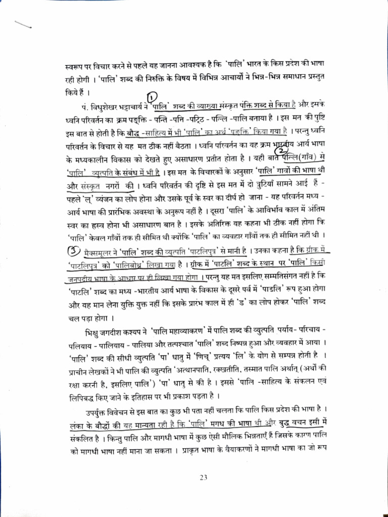 Pali | PDF