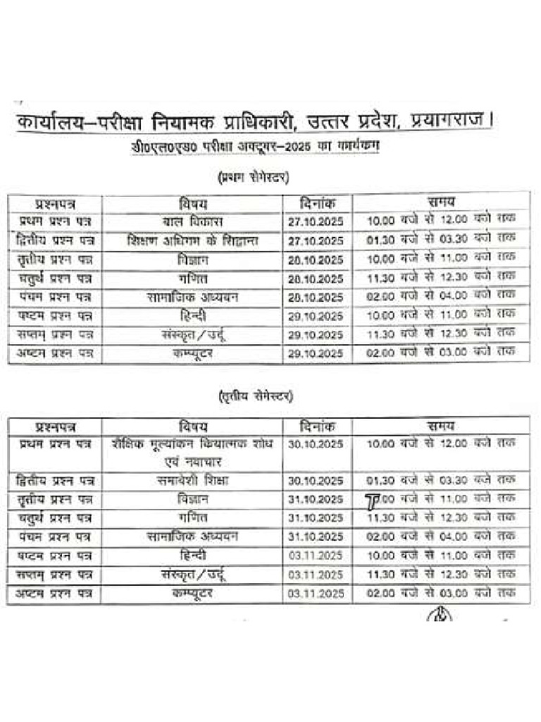 UP Deled 1st 2nd 3rd 4th Semester Exam Date 2025 | PDF