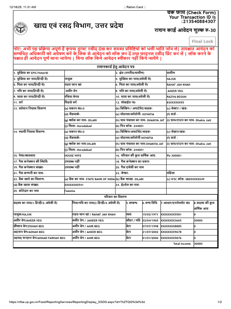 Online Ration Card Management 12 | PDF