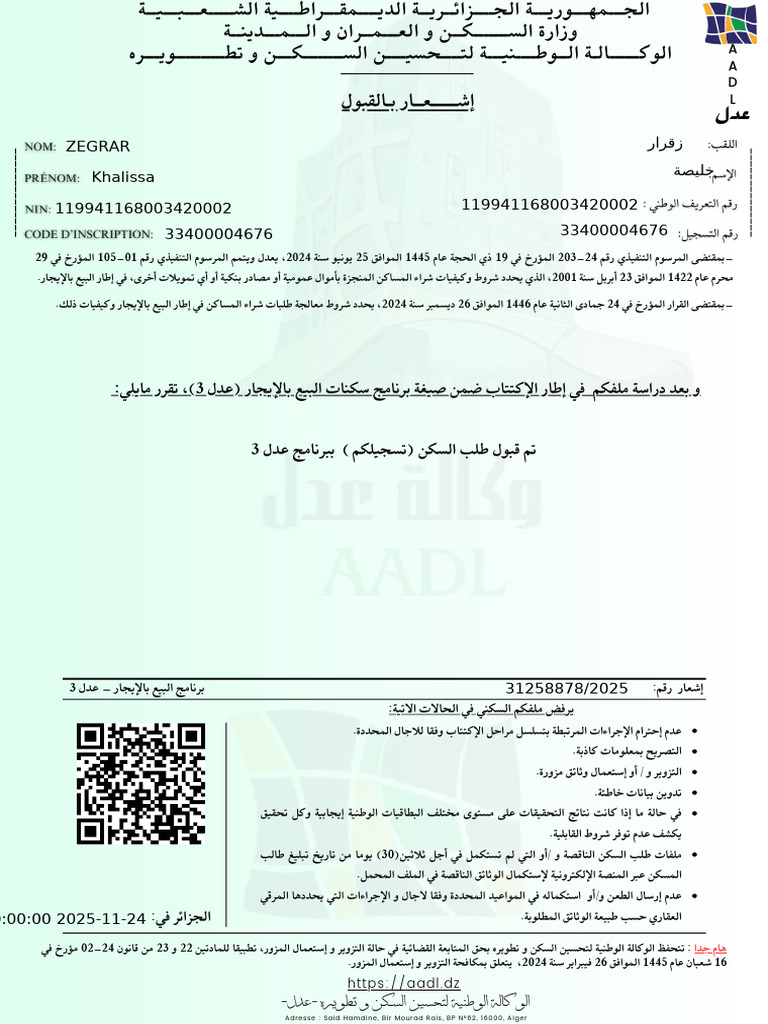 3ADL | PDF