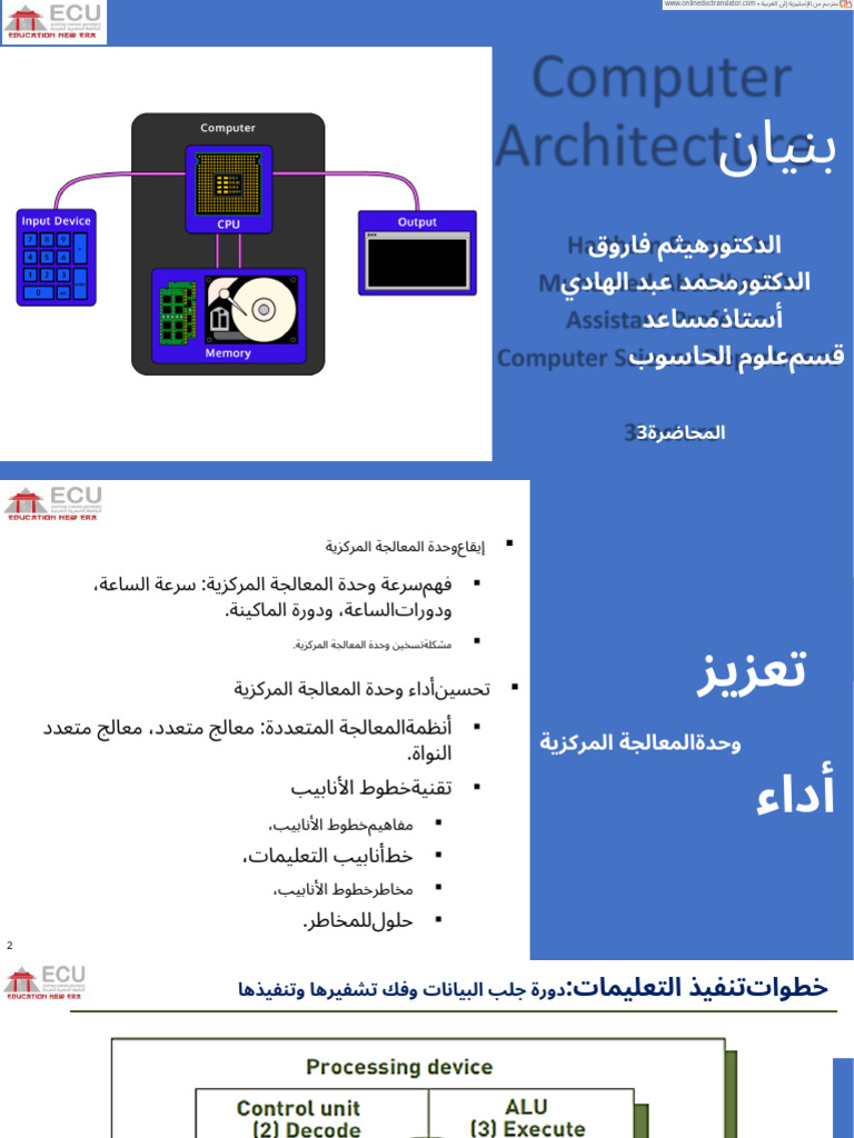 Lecture 3 Computer Architecture | PDF