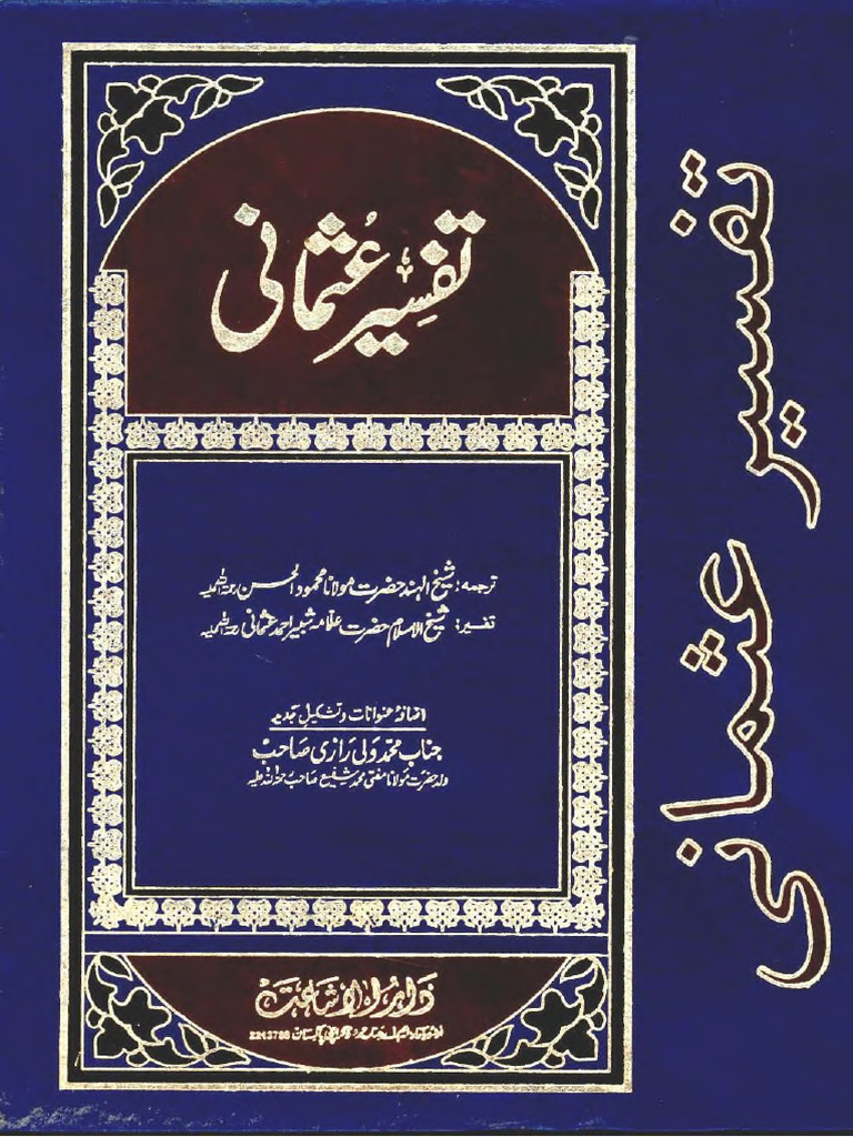 Tafseer e Usmani Vol 2 | PDF