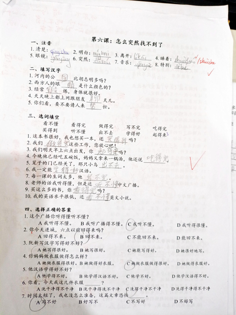 2025_12_26 16_44 Office Lens | PDF