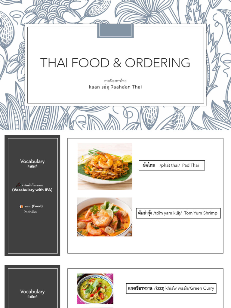 Thai Food & Ordering | PDF