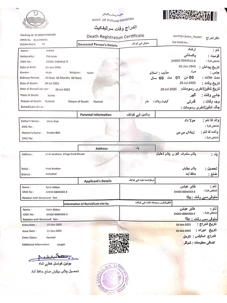 Death Certificate | PDF