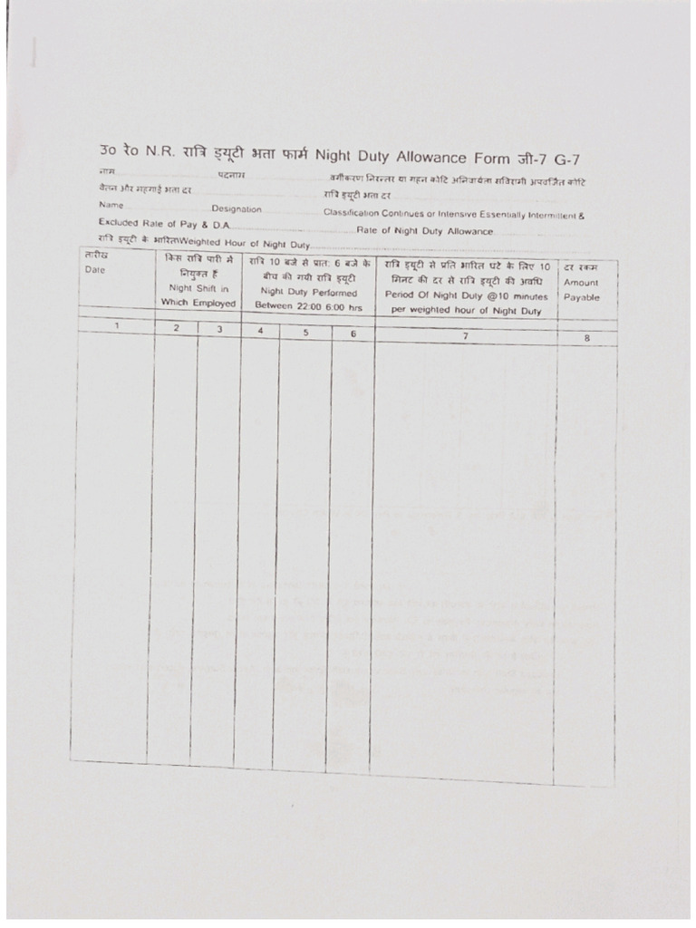 Night Duty Allowance | PDF