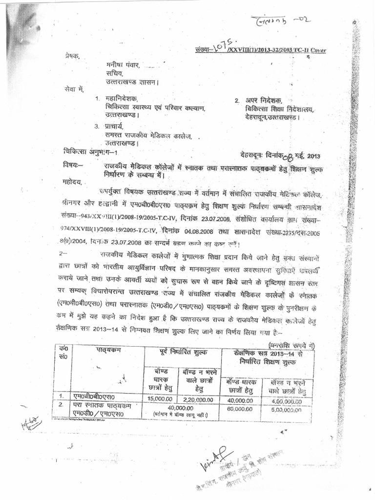 Govt Fee Order and Bond and Diploma | PDF