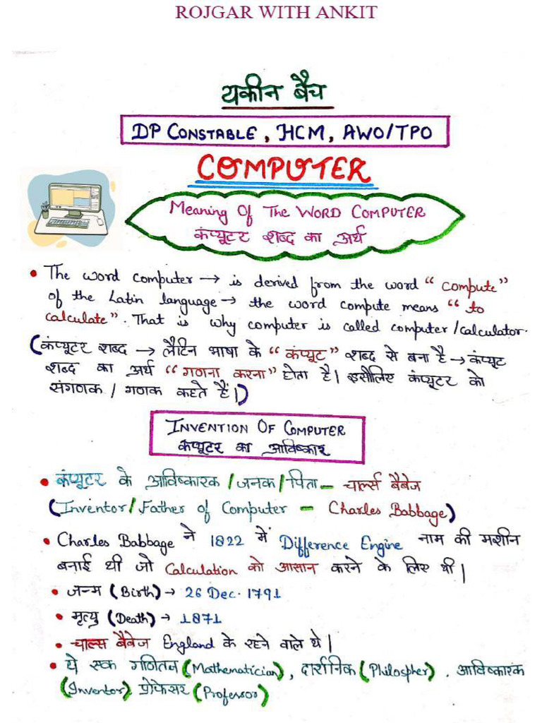 [Combined PDF] Computer by Shivam Sir@Teamkakabot_251222_075959 | PDF