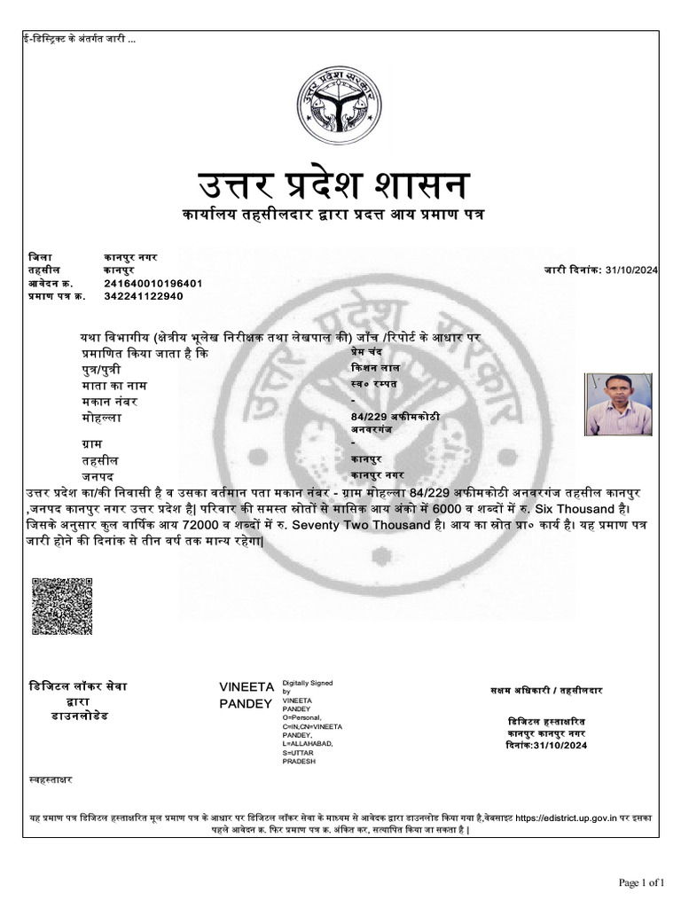 Income Certificate | PDF