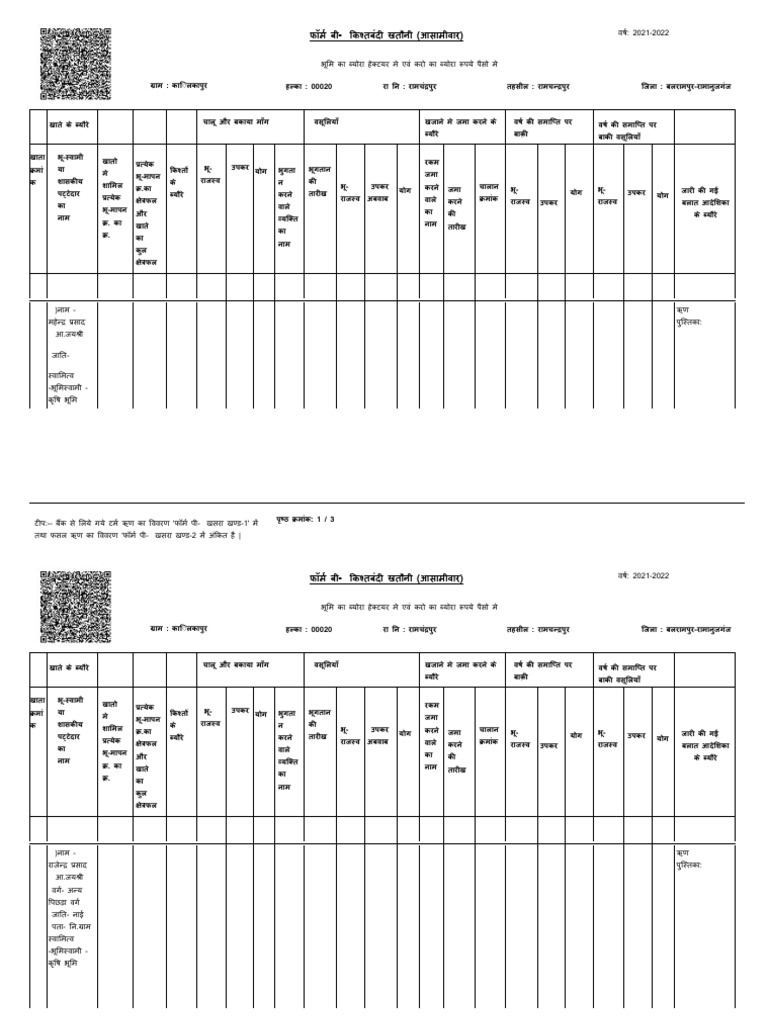 CheckCitizenSignedDocuments (2) | PDF