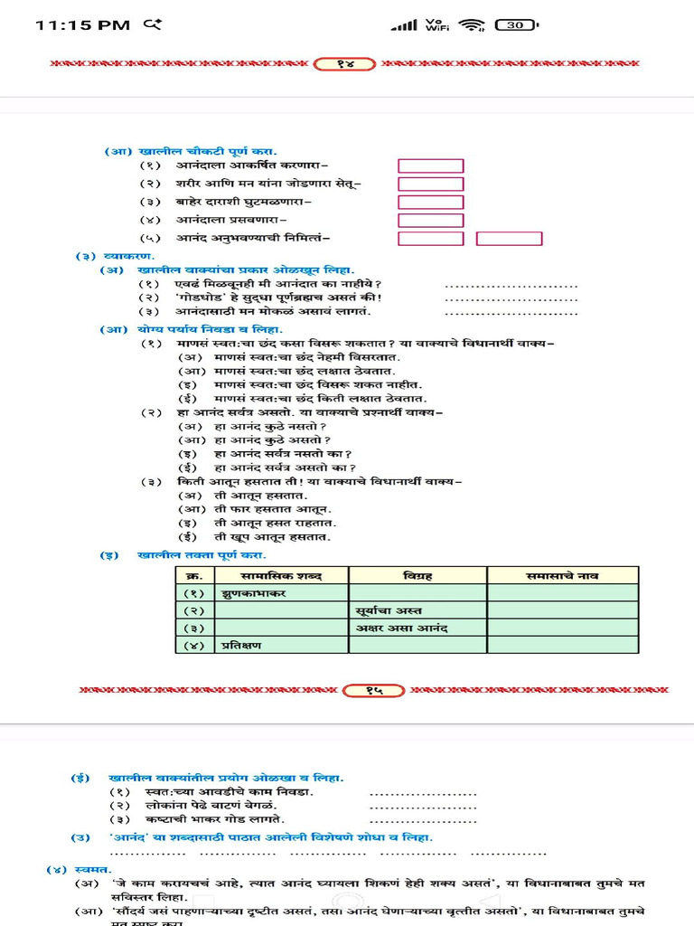 Easy Writing Skills Marathi | PDF