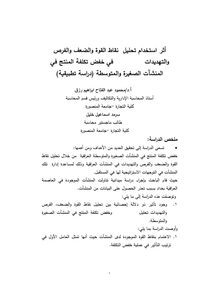 ALAT Volume 40 Issue 4 Pages 413-435 | PDF