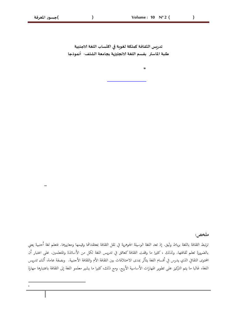 Culture as a Language Skill in Flt Case Study Master Students at ...