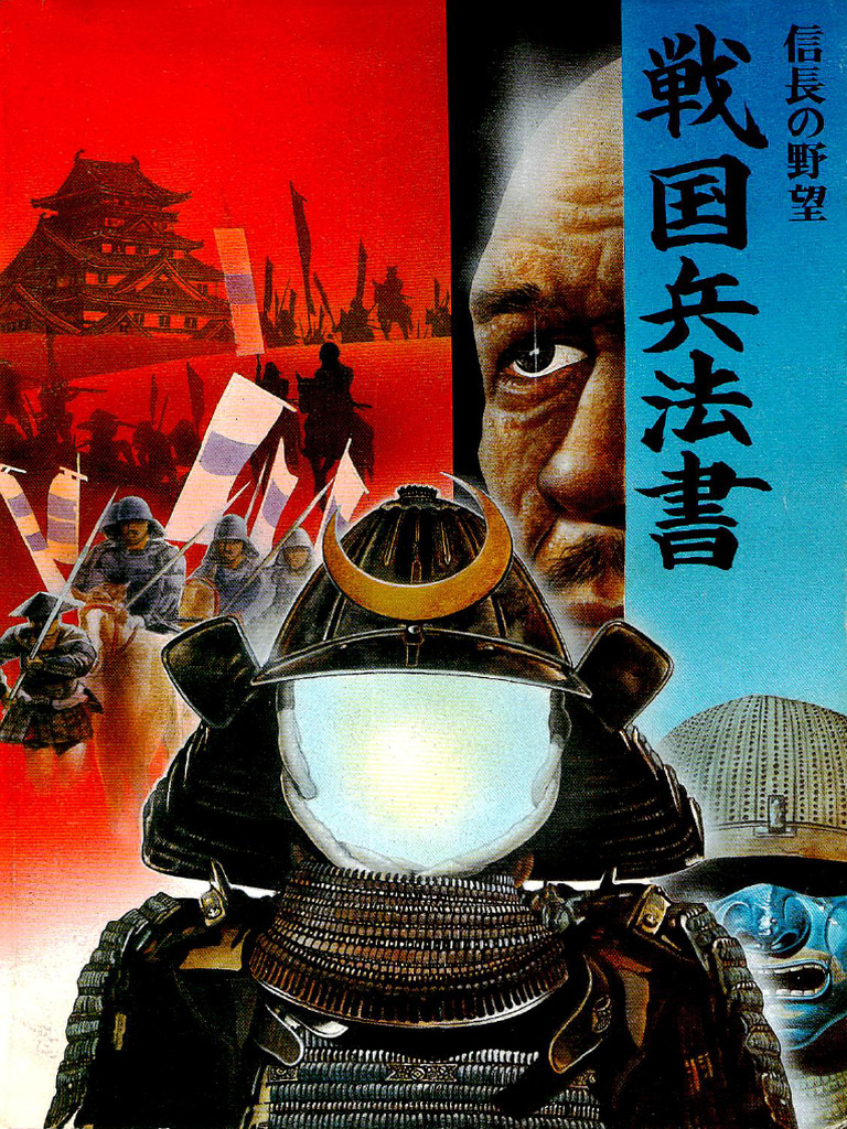 Nobunaga No Yabou Zenkokuhan-Manual | PDF
