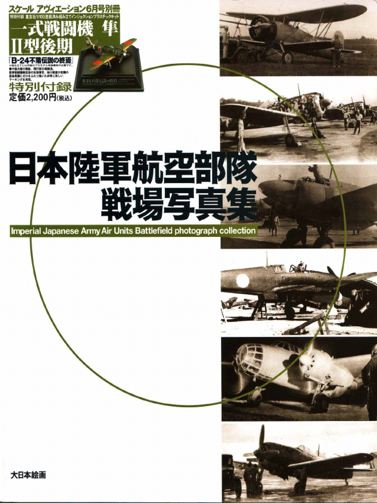 Imperial Japanese Army Air Units Battlefield Photograph Collection | PDF