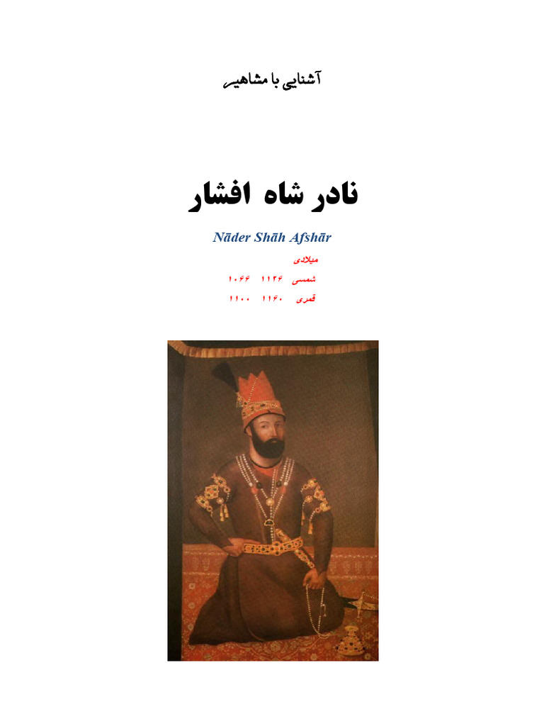 Nader Shah [Www.ketabesabz.com] | PDF
