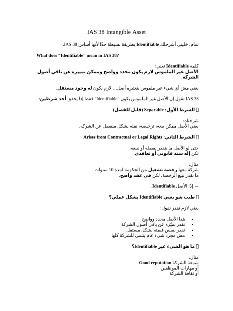 Ias 38 | PDF