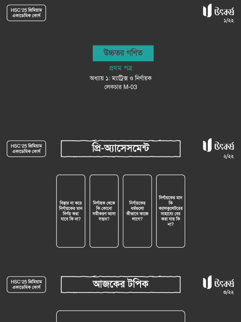 M3 Class Note | PDF