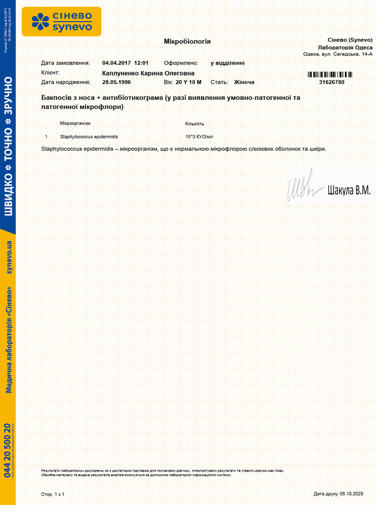 Microbiology Offline | PDF