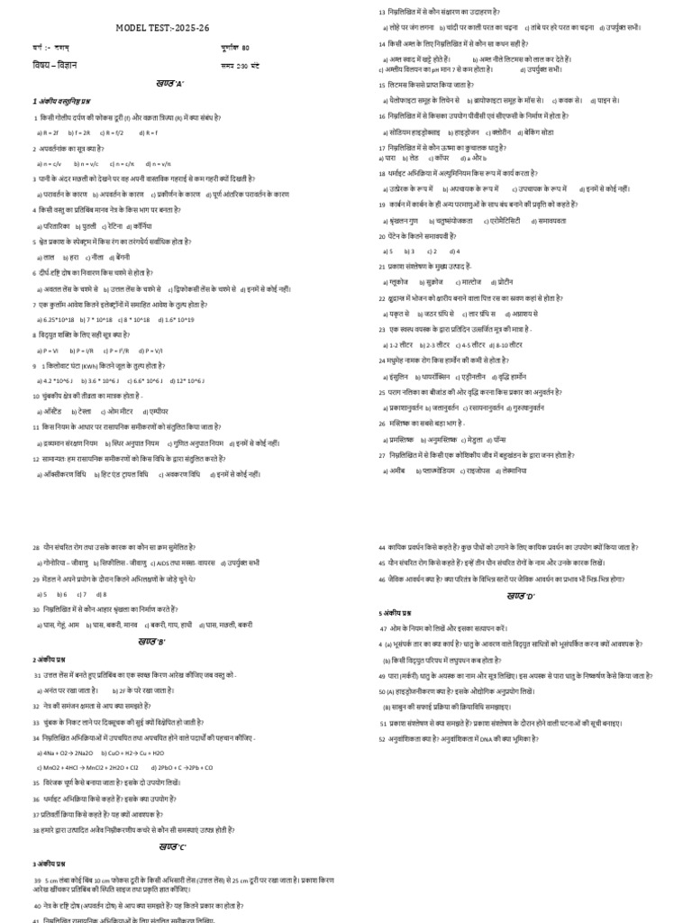 Class 10th Science | PDF