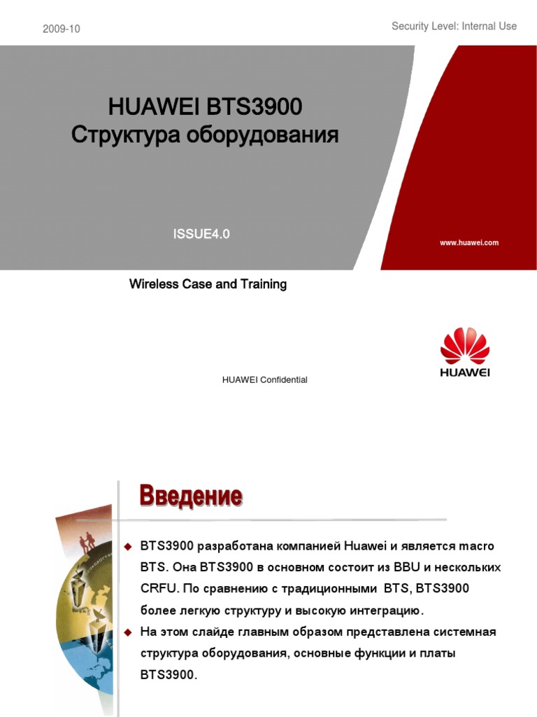 Huawei Cdma Bts3900 and Dbs3900 | PDF