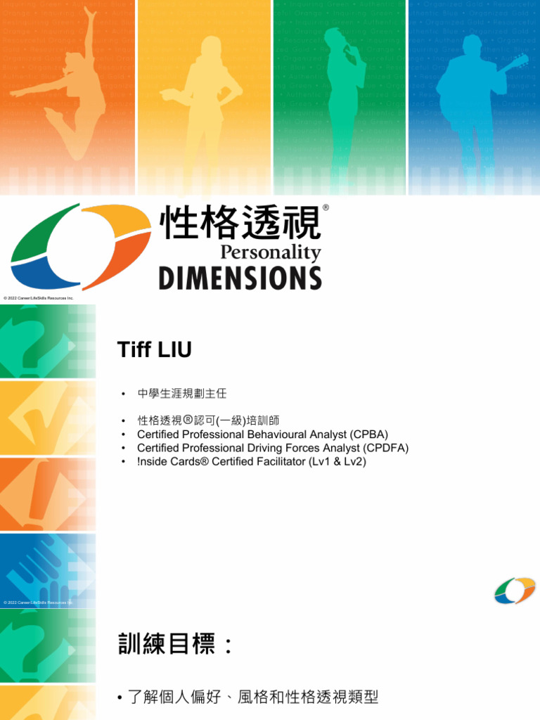 Personality Dimensions Personality Dimensions | PDF