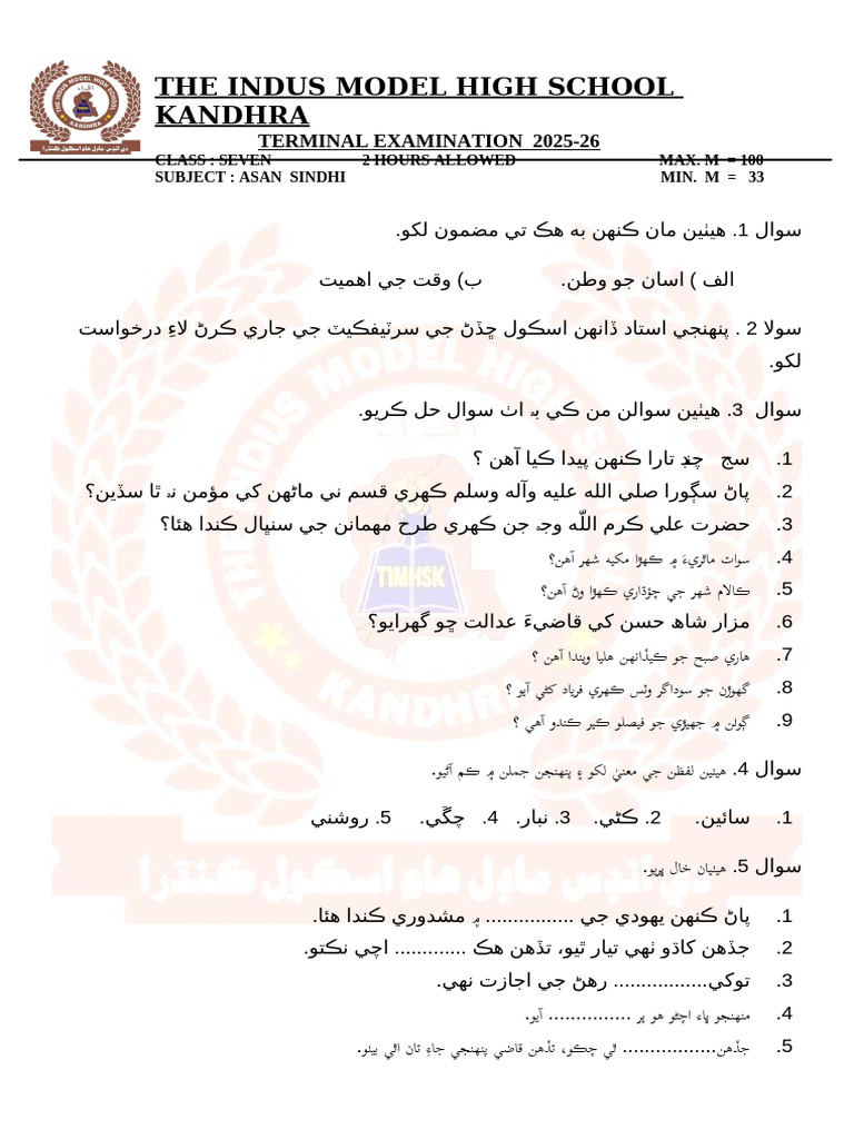 Asan Sindhi | PDF