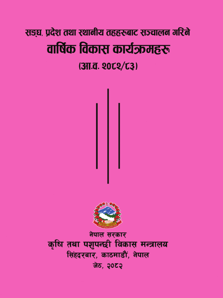 Red Book 2082.83 Final_myyfc7m | PDF