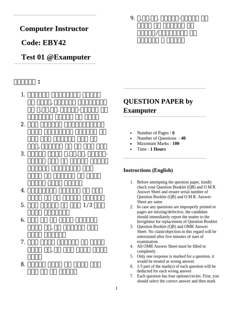 Computer Instructor Exam Instructions | PDF | Computer Data | Software ...