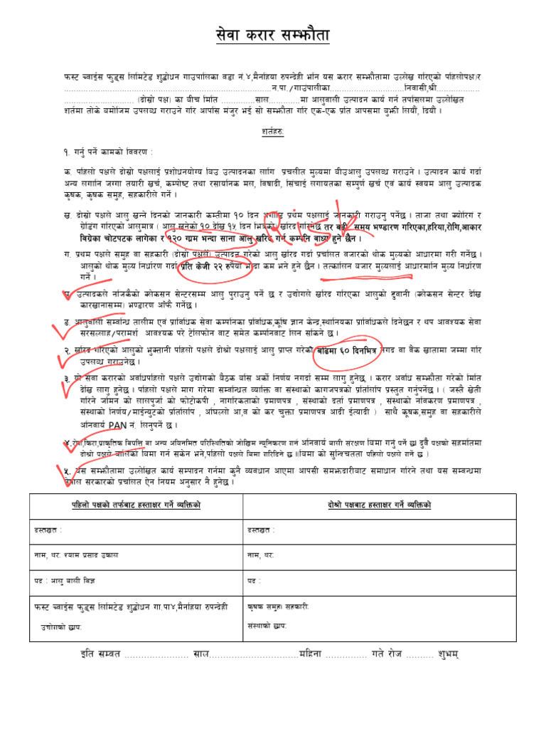 Agreement Copy | PDF