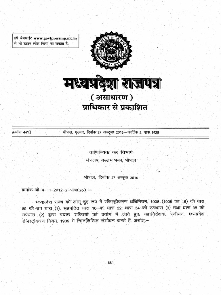 Amendment in Registration Rules 1939 | PDF