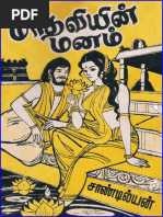 Exploring Methods for Data Collection_ Lesson M-5-4-1 | PDF