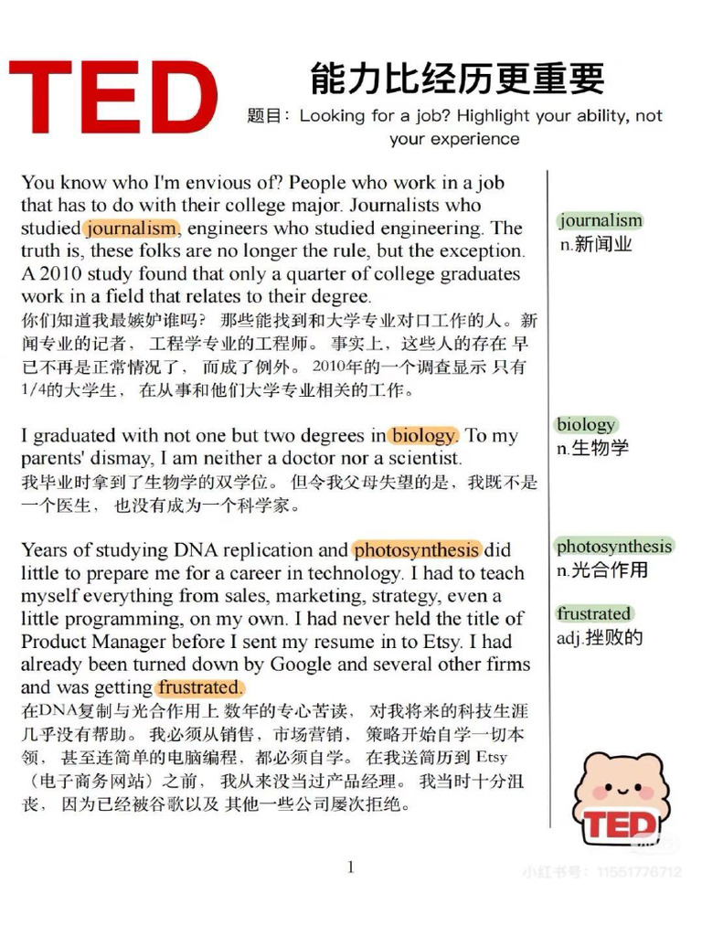 TED演讲分享1120 | PDF