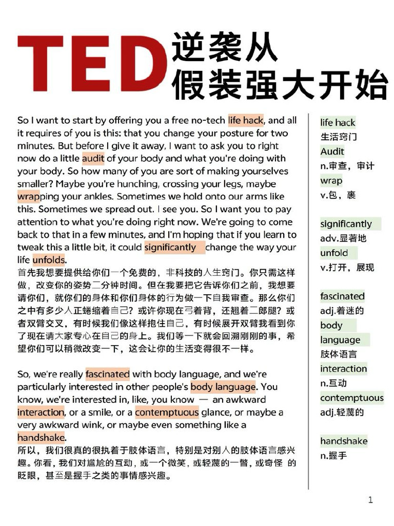 TED演讲稿分享1113 | PDF