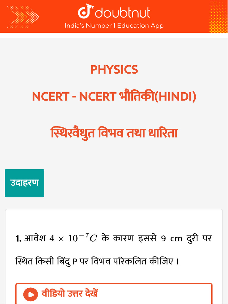 Books Doubtnut Question Bank | PDF