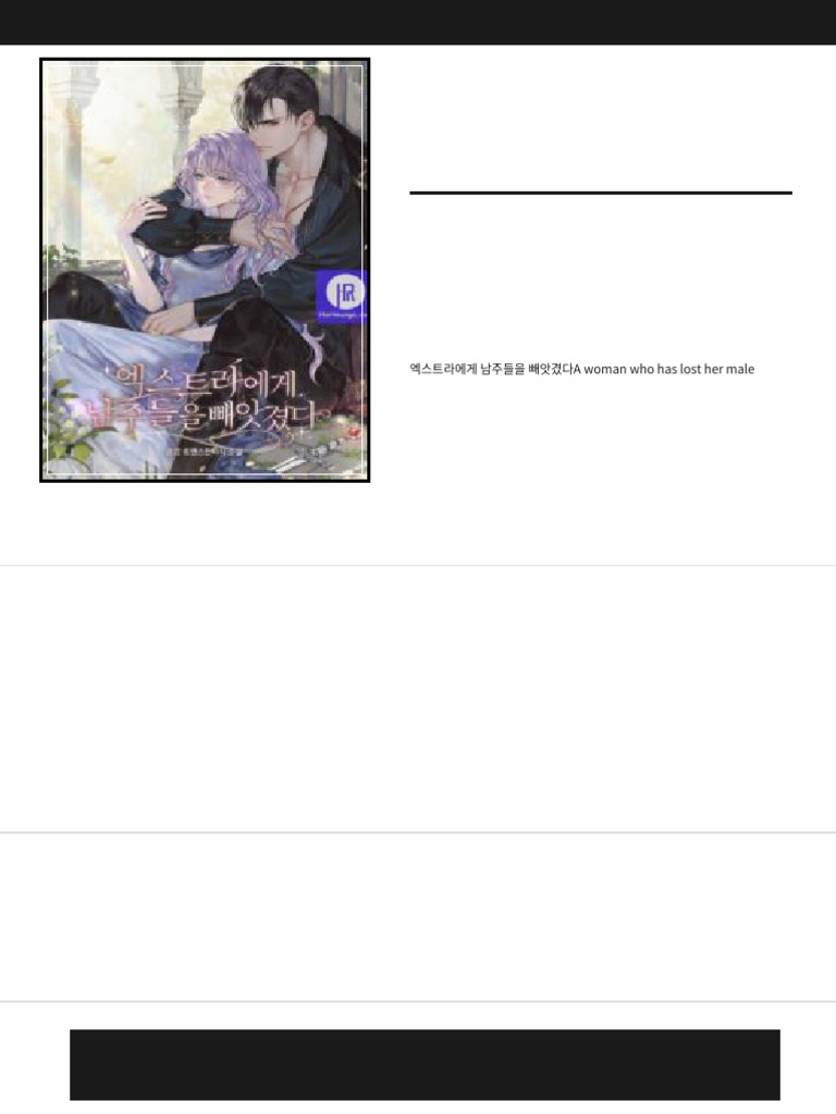 The Male Leads Were Stolen by the Extra Chapter 72 Complete Online ...