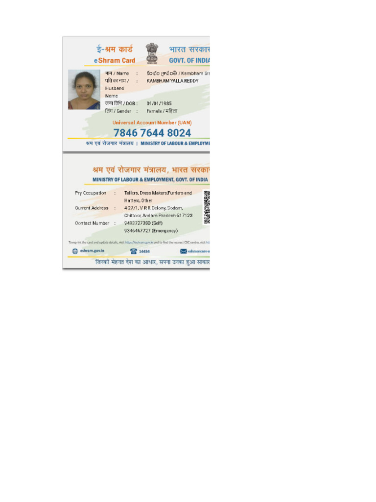 Uan Card | PDF