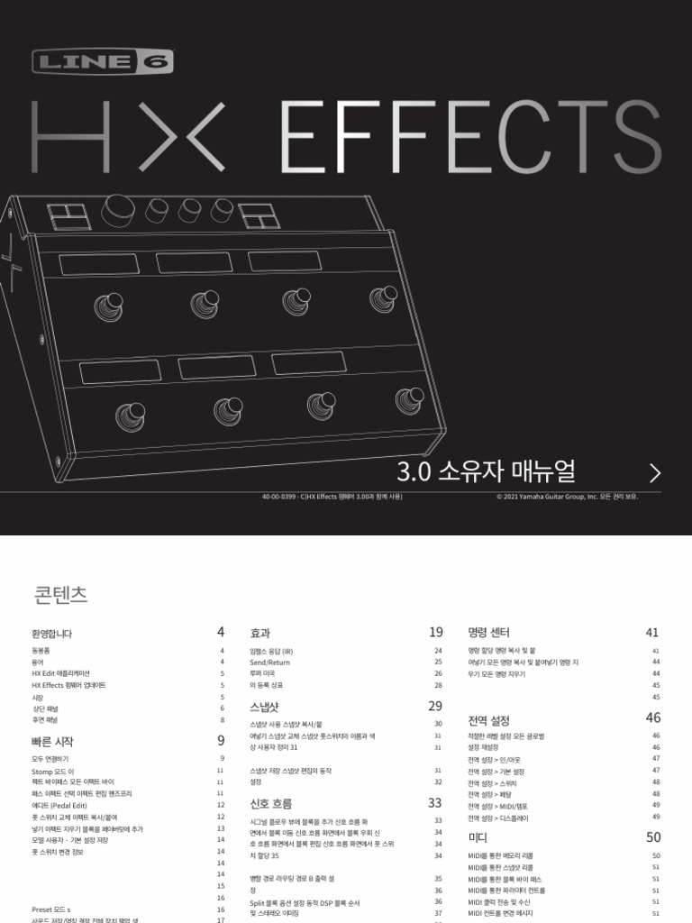 HX Effects 3.0 Owners Manual | PDF