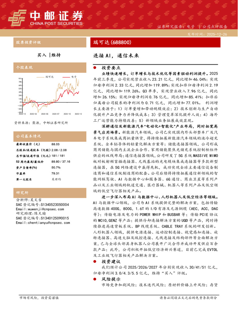 H3_AP202512281809913359_1 | PDF