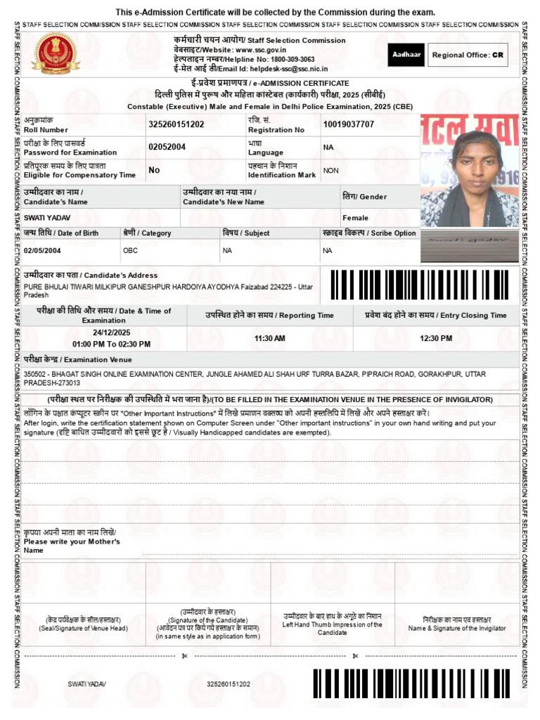 Swati Admit Card | PDF