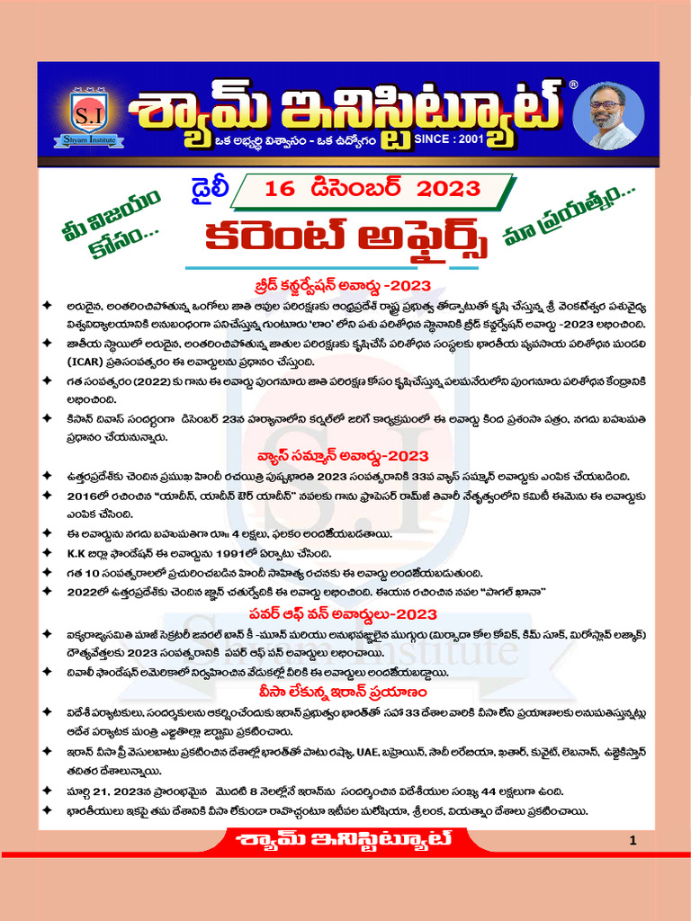 Daily Current Affairs PDF T.M. 16-12-2023 | PDF