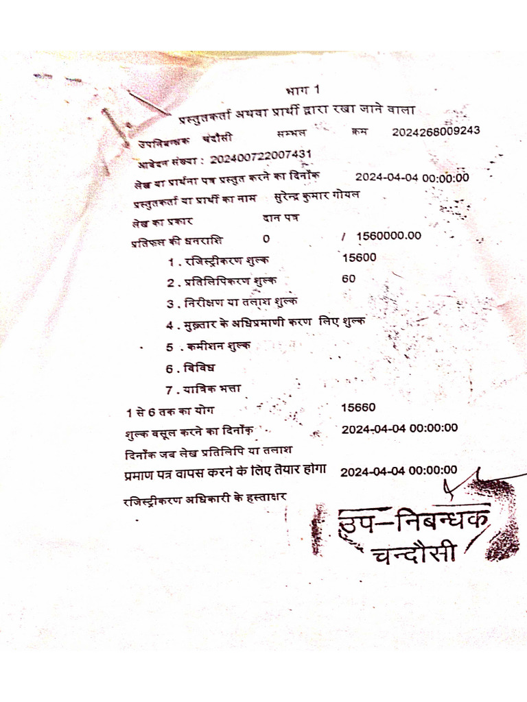 Surendra Sale Deed | PDF