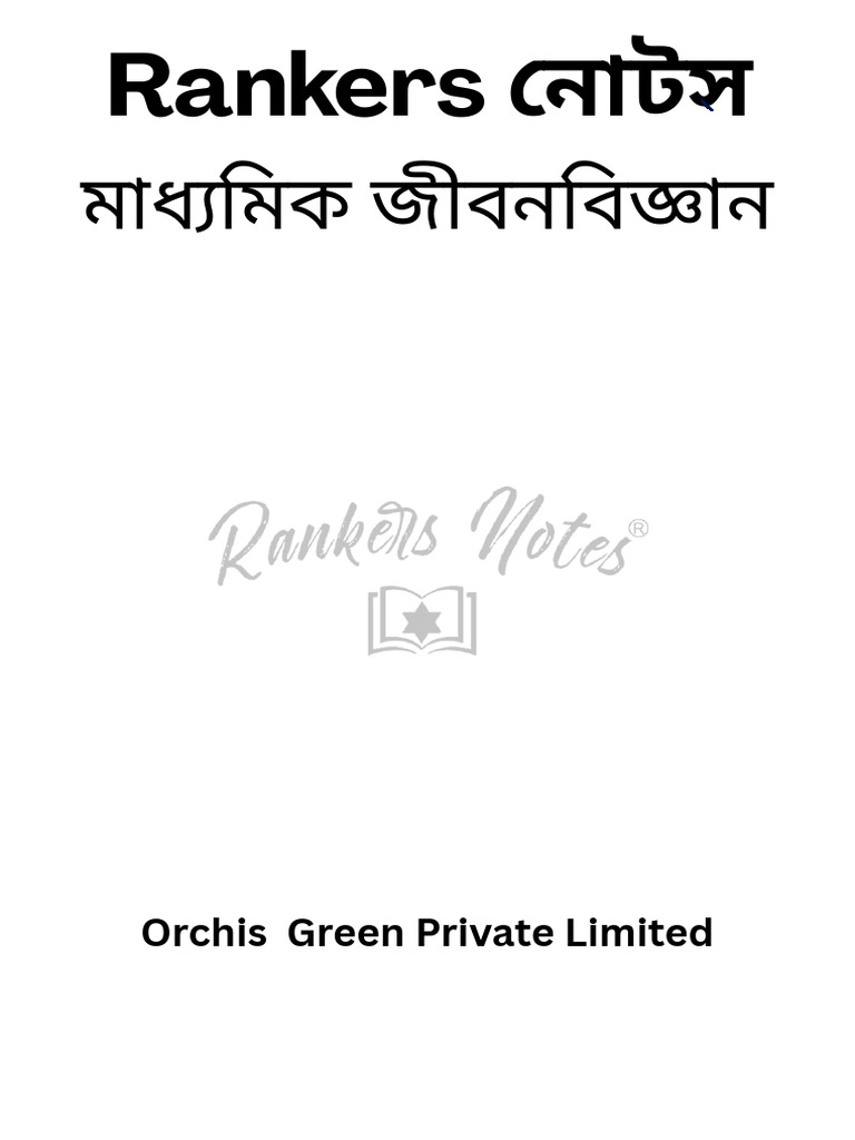 Sample Life Science | PDF