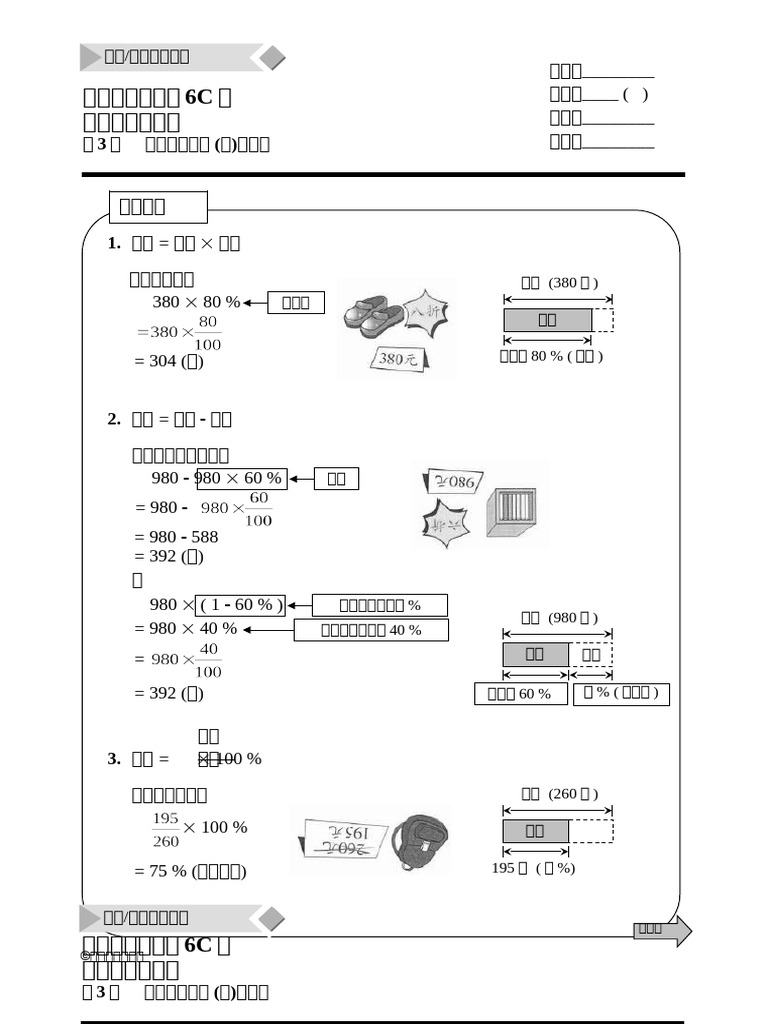 OPM_RWS_6C03TE | PDF