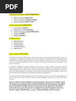 Gulab Guru Theory Class 010 | PDF