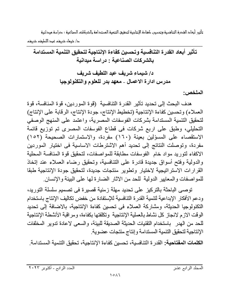 JCES Volume 14 Issue 4 Page 1535 1575 | PDF