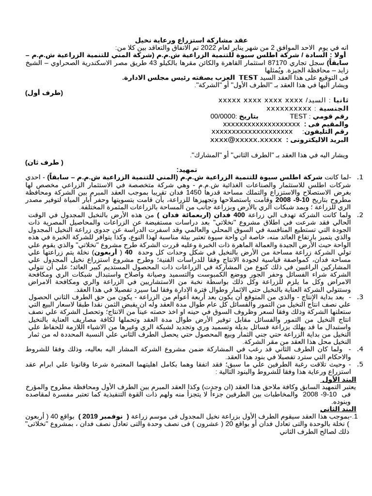 Contract n Draft v (2) | PDF