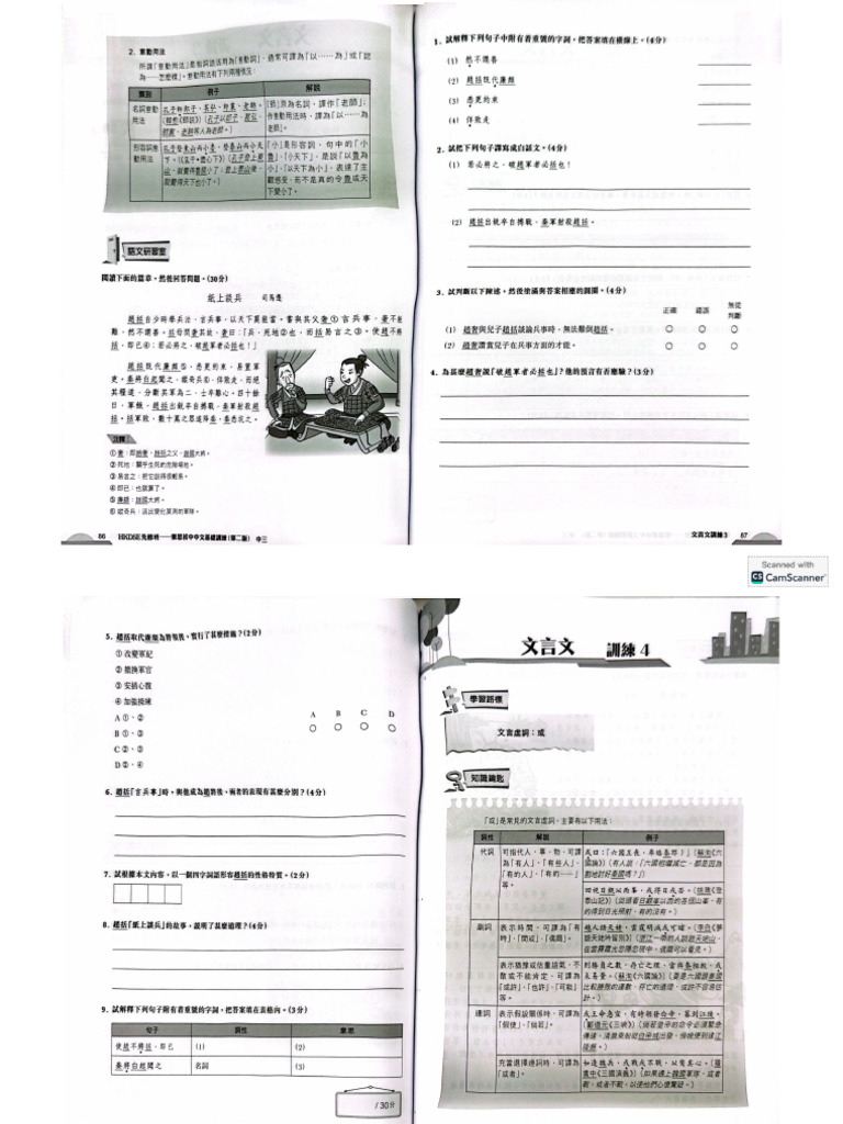 F3 Chinese Reading | PDF