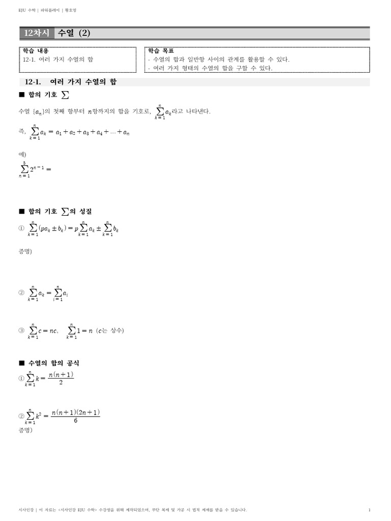 12 2 | PDF