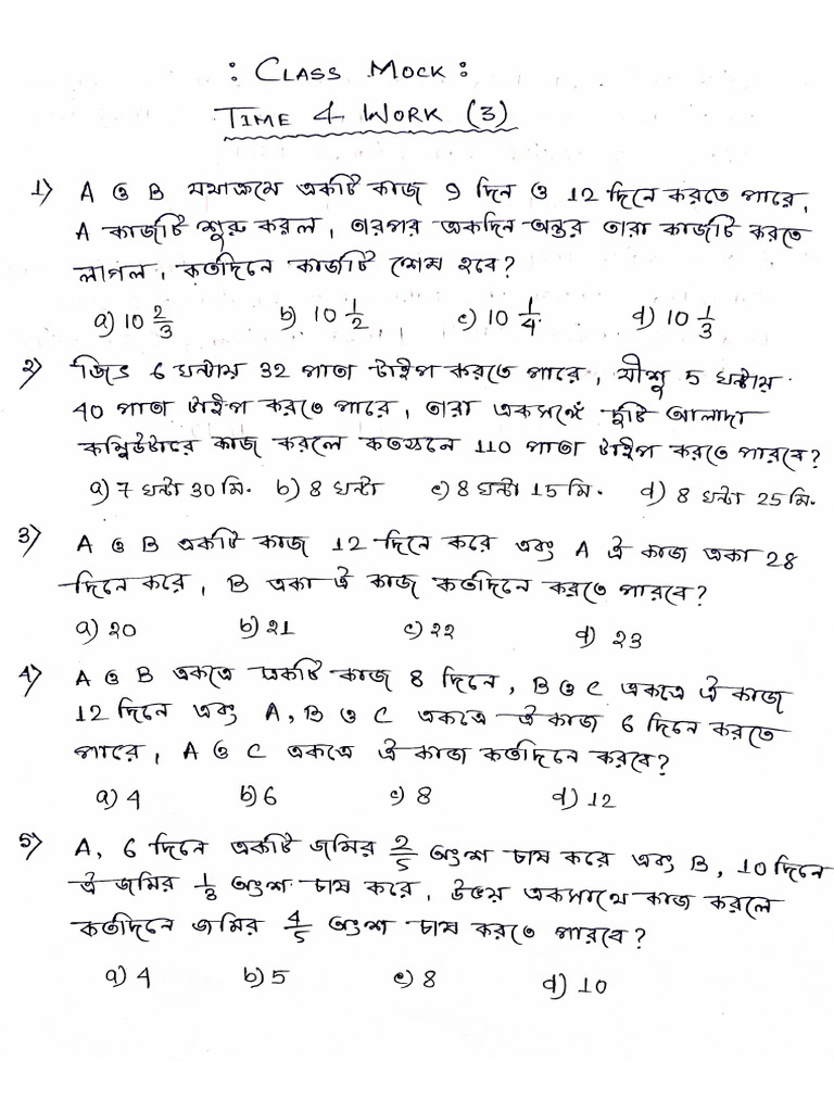 Class Mock-3 (Time & Work) | PDF